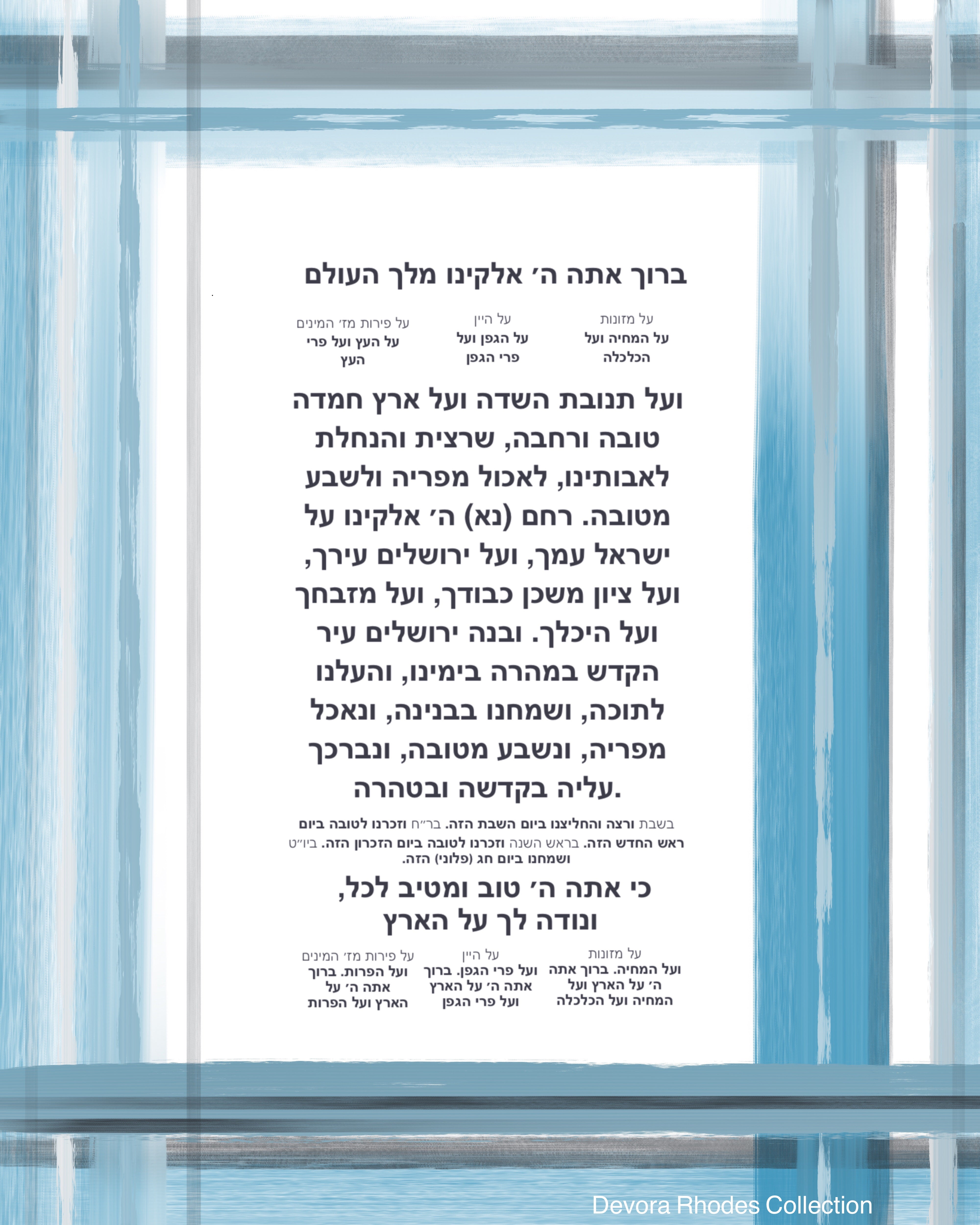 Modern Al Hamichya – Devora Rhodes Collection